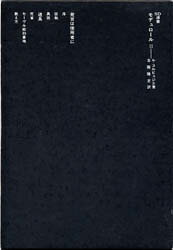 鹿島出版会
