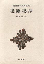 新潮社