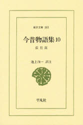 平凡社
