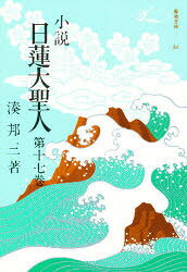 聖教新聞社