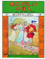 福音館書店