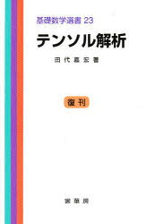 裳華房