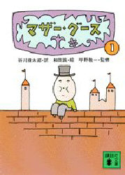 講談社