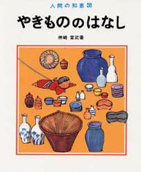 さ・え・ら書房