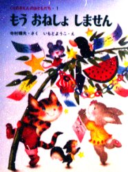 あかね書房