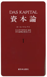 新日本出版社