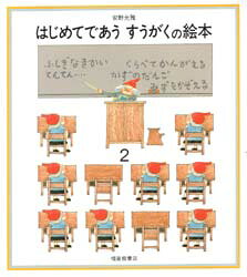 福音館書店