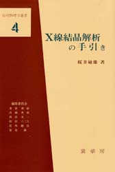 裳華房