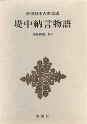 新潮社