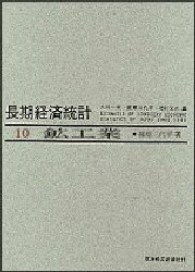 東洋経済新報社