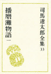文藝春秋