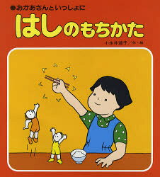 偕成社