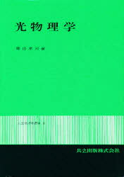 共立出版