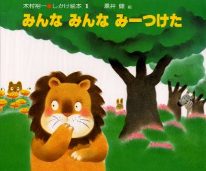 偕成社