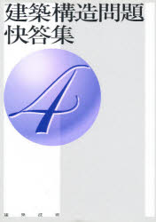 建築技術