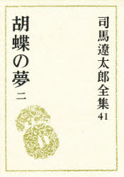 文藝春秋