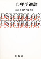 新曜社