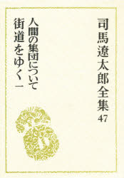 文藝春秋