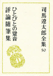 文藝春秋