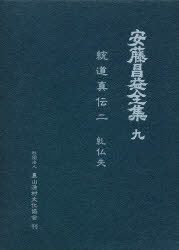 農山漁村文化協会