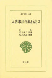 平凡社