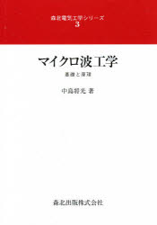 森北出版