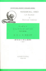 研究社出版