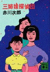講談社