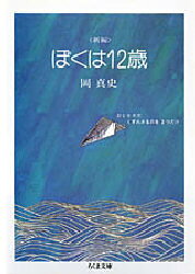 筑摩書房