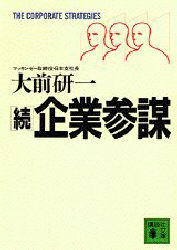 講談社
