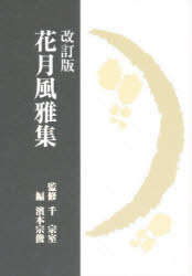 淡交社