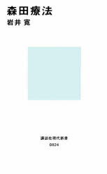 講談社