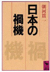 講談社