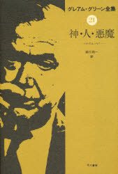 早川書房