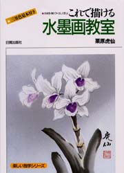 日貿出版社