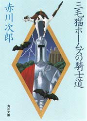角川書店