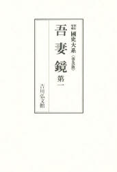吉川弘文館