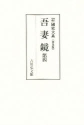 吉川弘文館