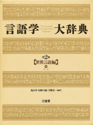 三省堂
