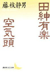 講談社