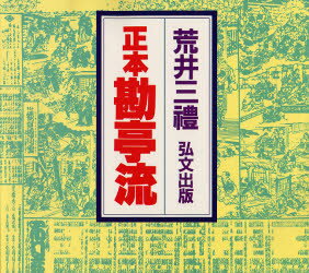 弘文出版