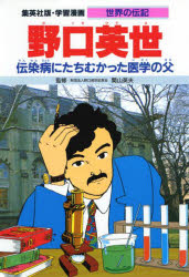 集英社
