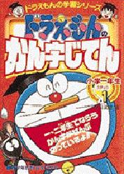 小学館