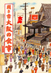 農山漁村文化協会