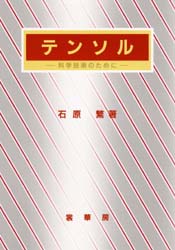 裳華房