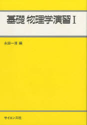 サイエンス社