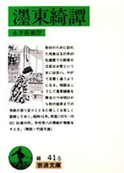 岩波書店