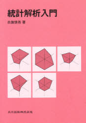 共立出版
