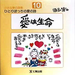須永アートプロダクション