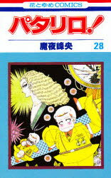 白泉社